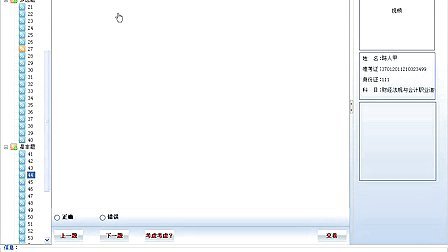 2012年山东省会计从业模拟软件视频教程介绍