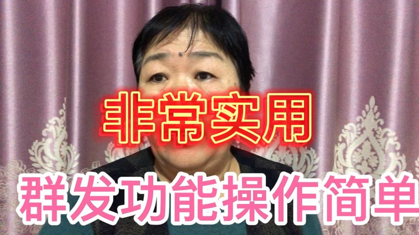 教你怎样在微信中群发消息。简单方便实用。要关注收藏