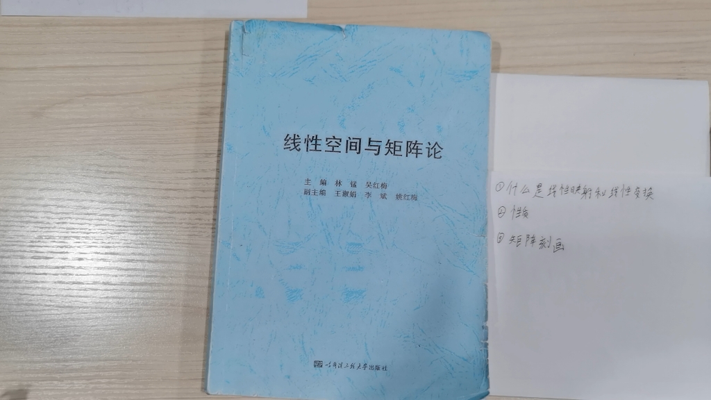 矩阵论--线性映射和线性变换