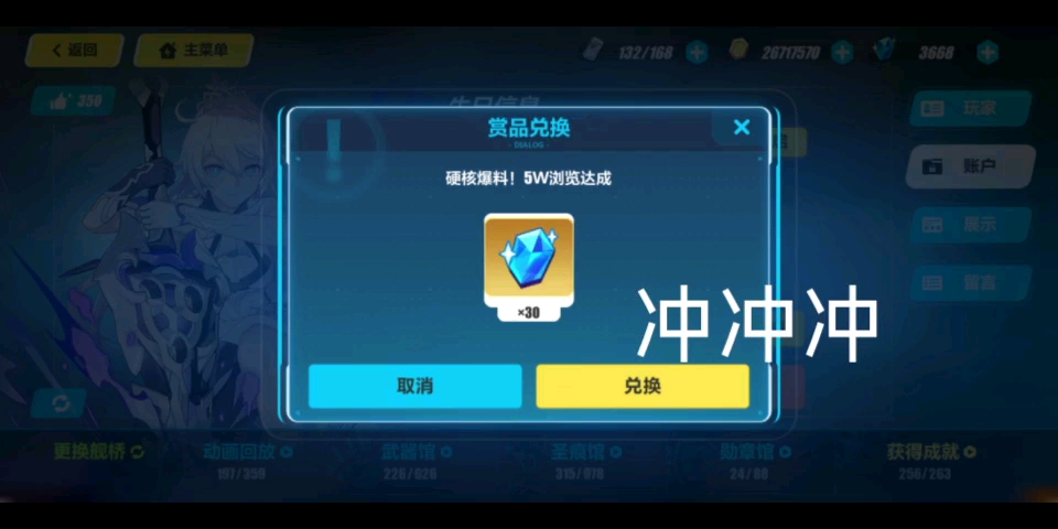 水晶兑换码。八月十三游戏更新还有