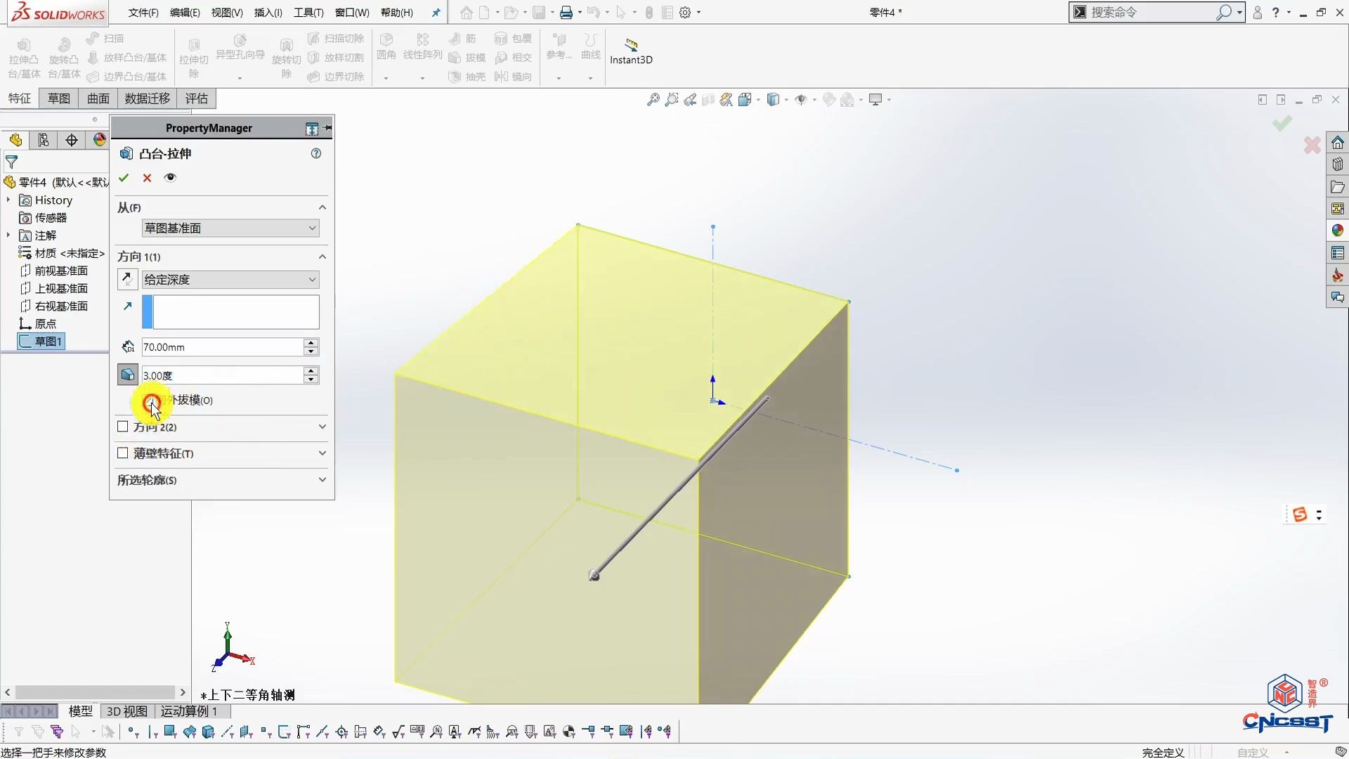 solidworks建模教程23 音响外壳建模过程—— 草图绘制 拉伸切除 拉伸...