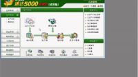 速达5000主生产计划