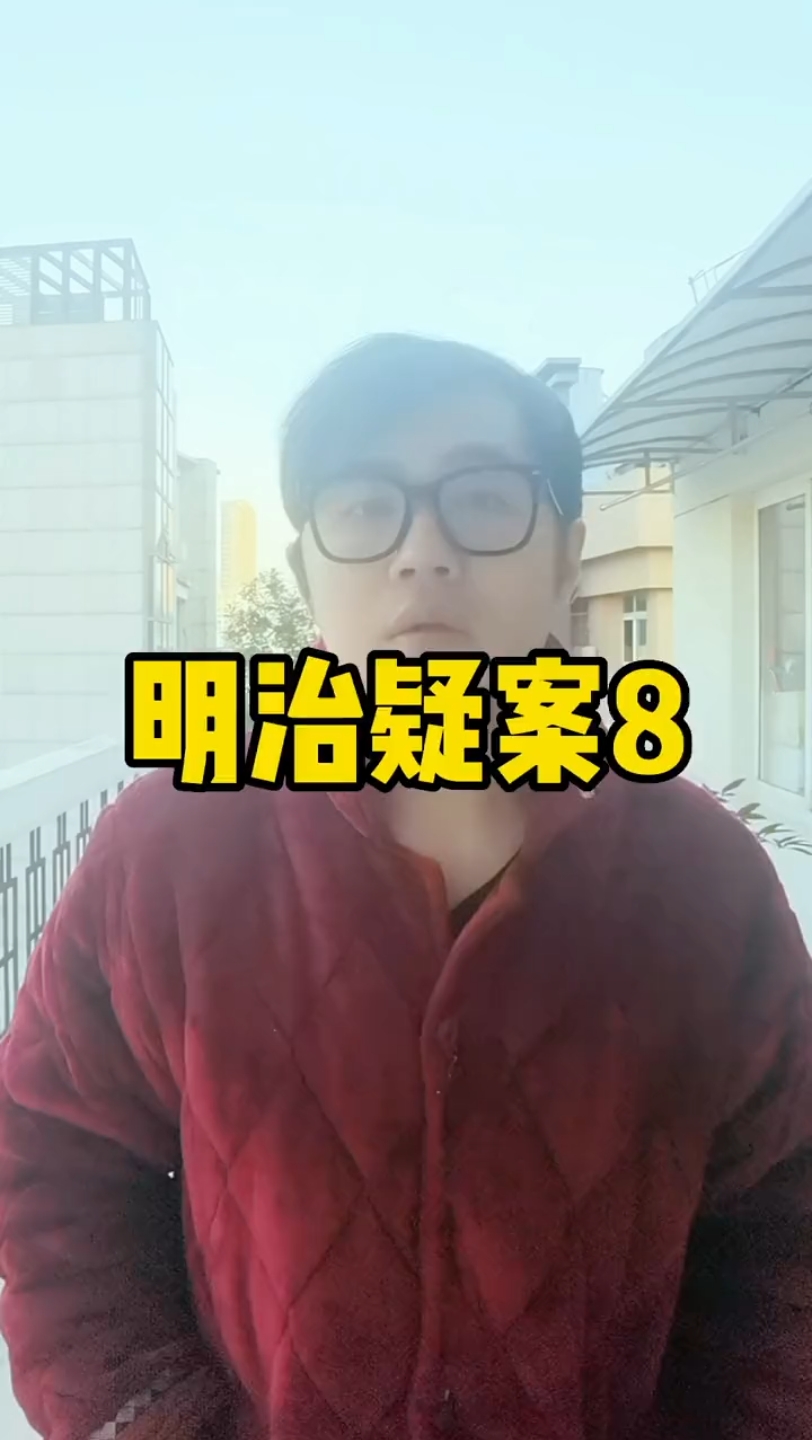 明治天蝗掉包计 死亡军火商 #涨知识抗忽悠 #军国主义 #倒幕运动 #...