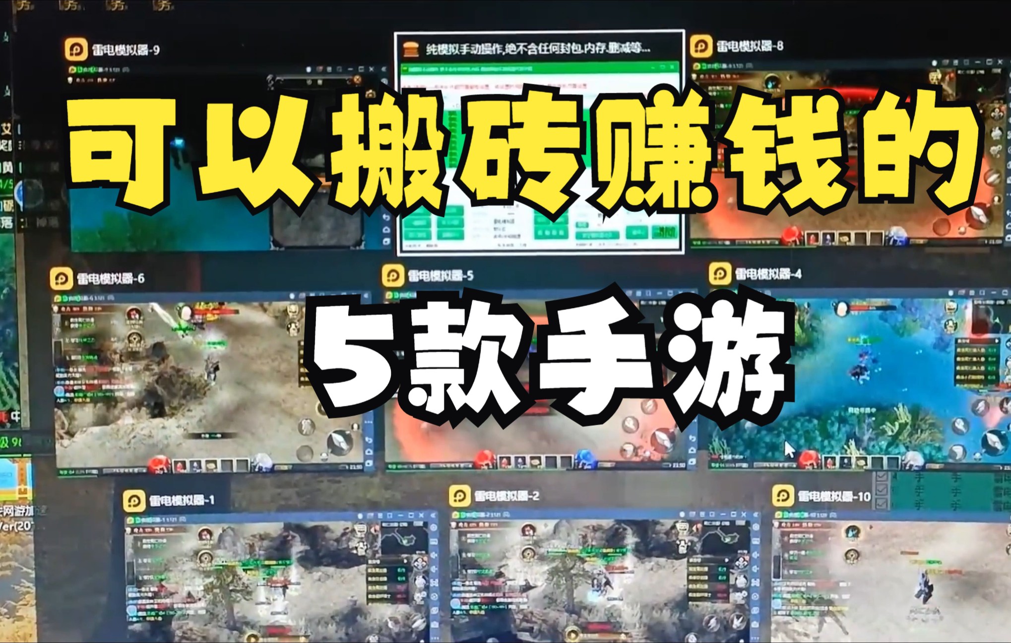 五款能赚钱的手游,装备自由交易,适合散人玩家搬砖