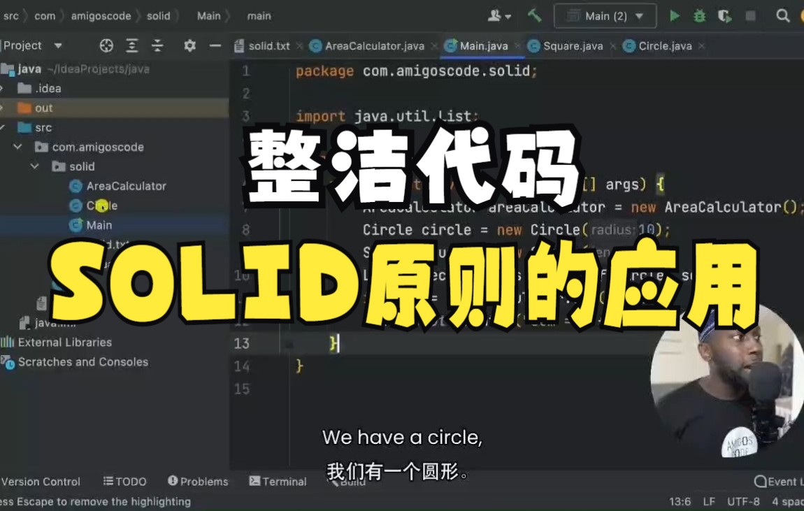 大佬教你使用整洁代码(clean code)学习SOLIP原则—非常抽象的SOLIP...