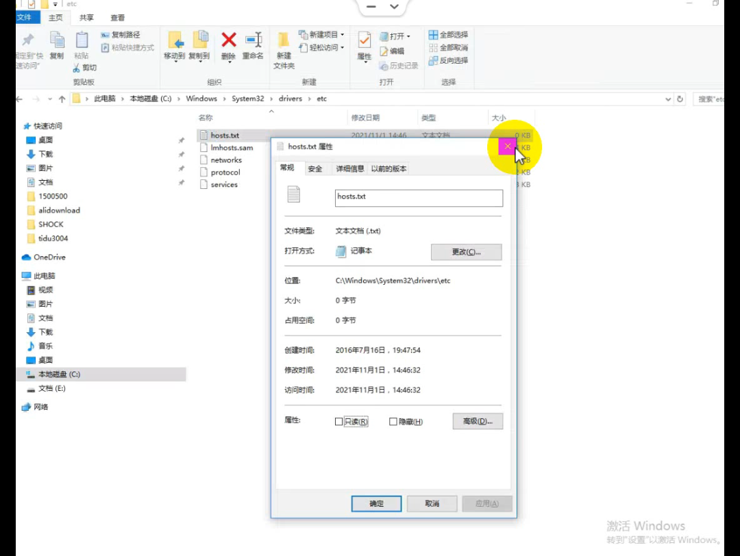 hosts文件修改办法