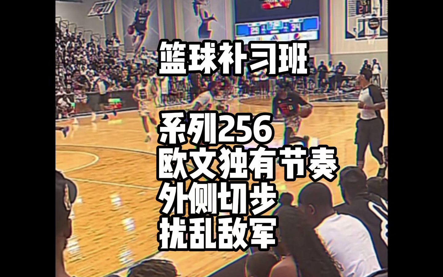 欧文运球有很多自己的小心思,毕竟身高188cm,需要有自己独到的节奏...