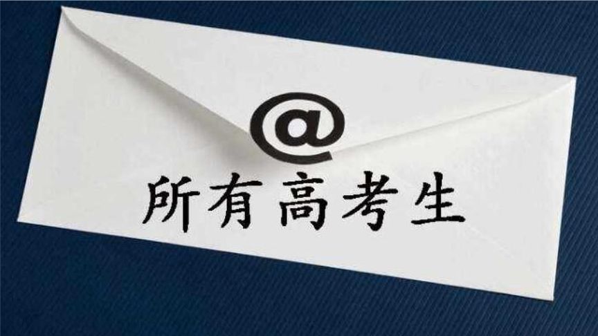 查不到录取结果?看到这些信息,就说明你已经被录取了