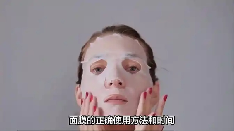 面膜的使用指南：掌握方法与时间，让肌肤焕发活力