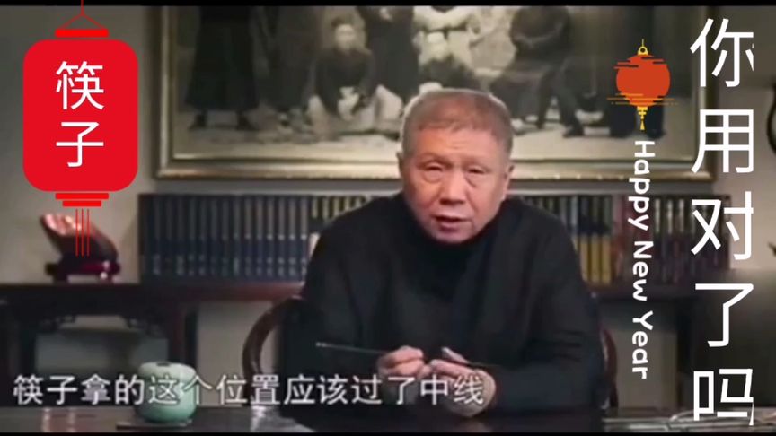 小小两根筷子,你知道它的正确用法吧?听马爷教你如何正确用筷子