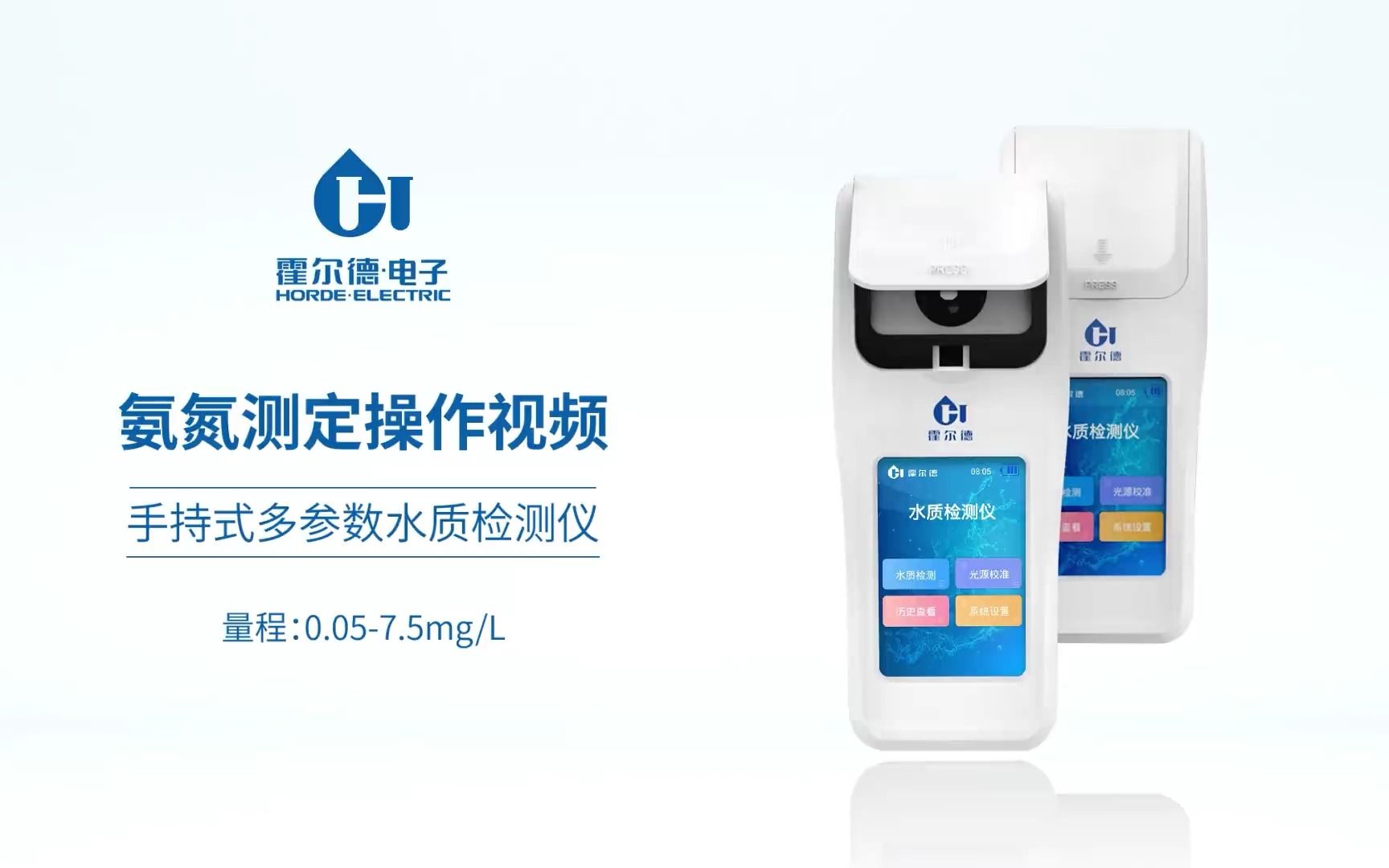 手持式氨氮检测仪操作步骤详解