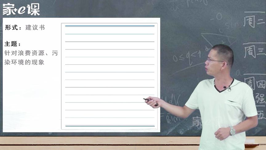 小学高年级写作技巧,孙老师5分钟微课,教你孩子轻松学习写作