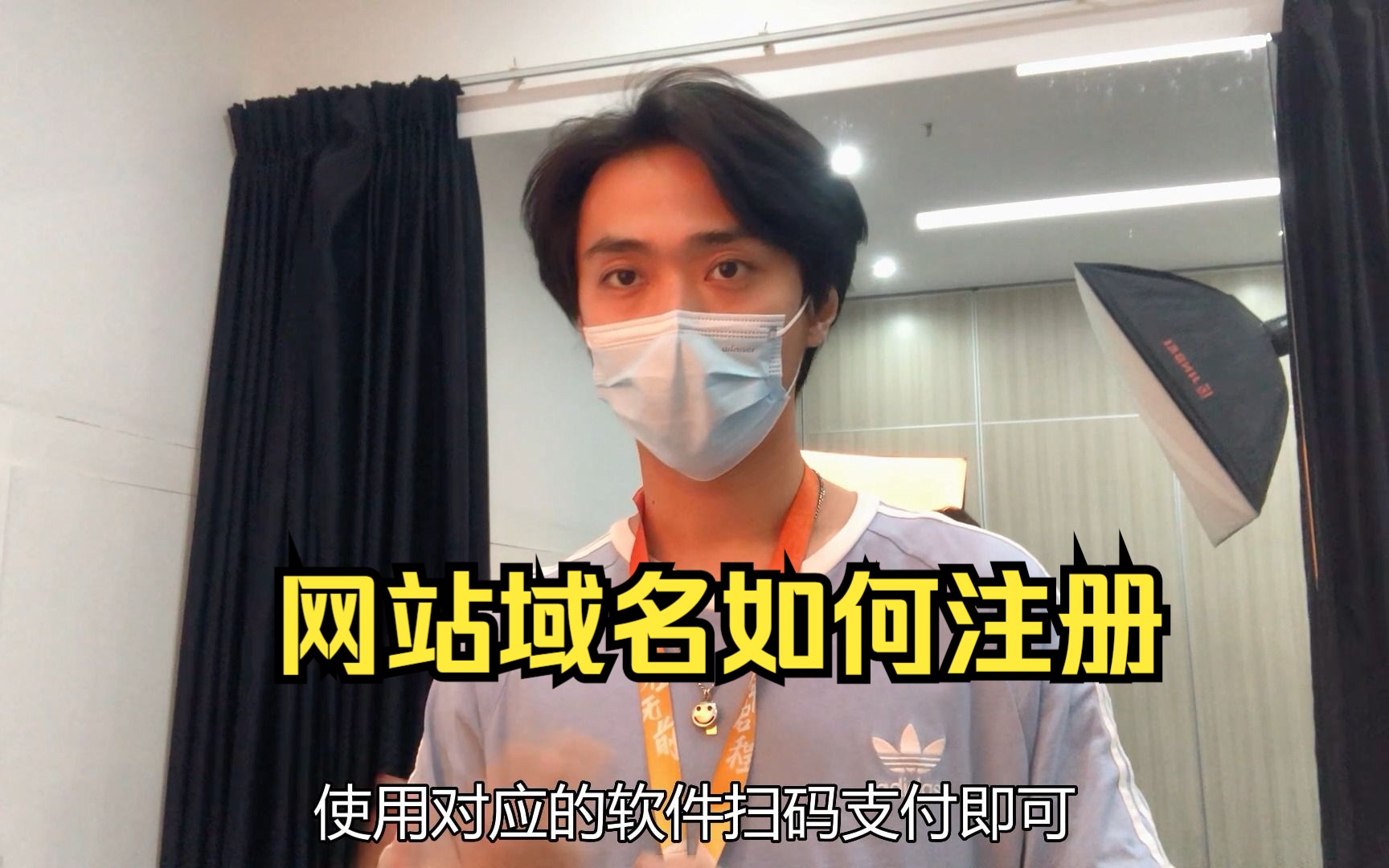 网站域名如何注册