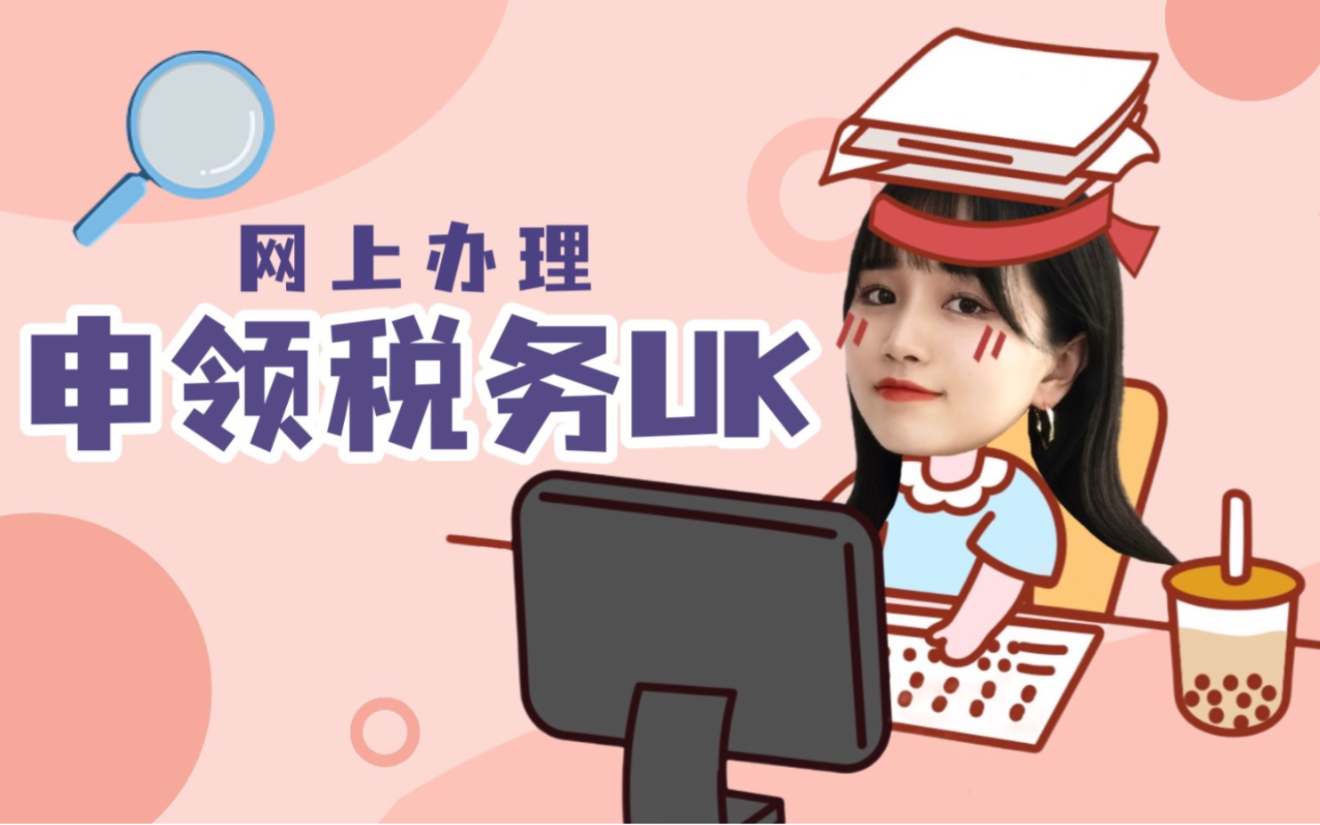 如何申领税务ukey