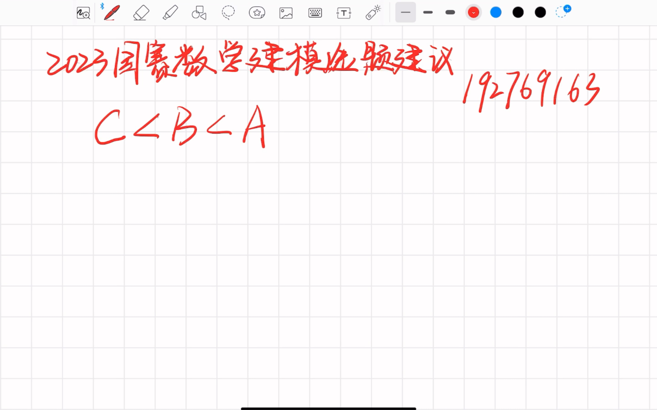 2023全国大学生数学建模竞赛选题建议,难度分析,小白应该怎么选?