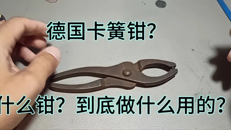 德国卡簧钳什么钳做什么用的