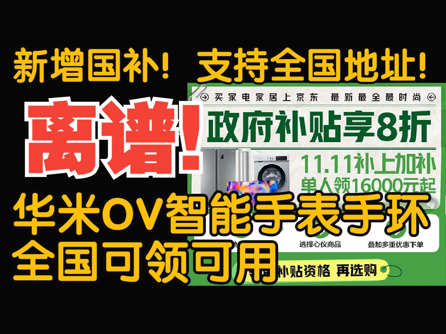...OPPO的智能手表手环都可用,双11手表手环推荐性价比抄底价来了~