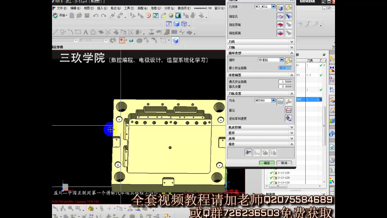 UG编程刀路参数第十六节:UG编程钻孔精讲