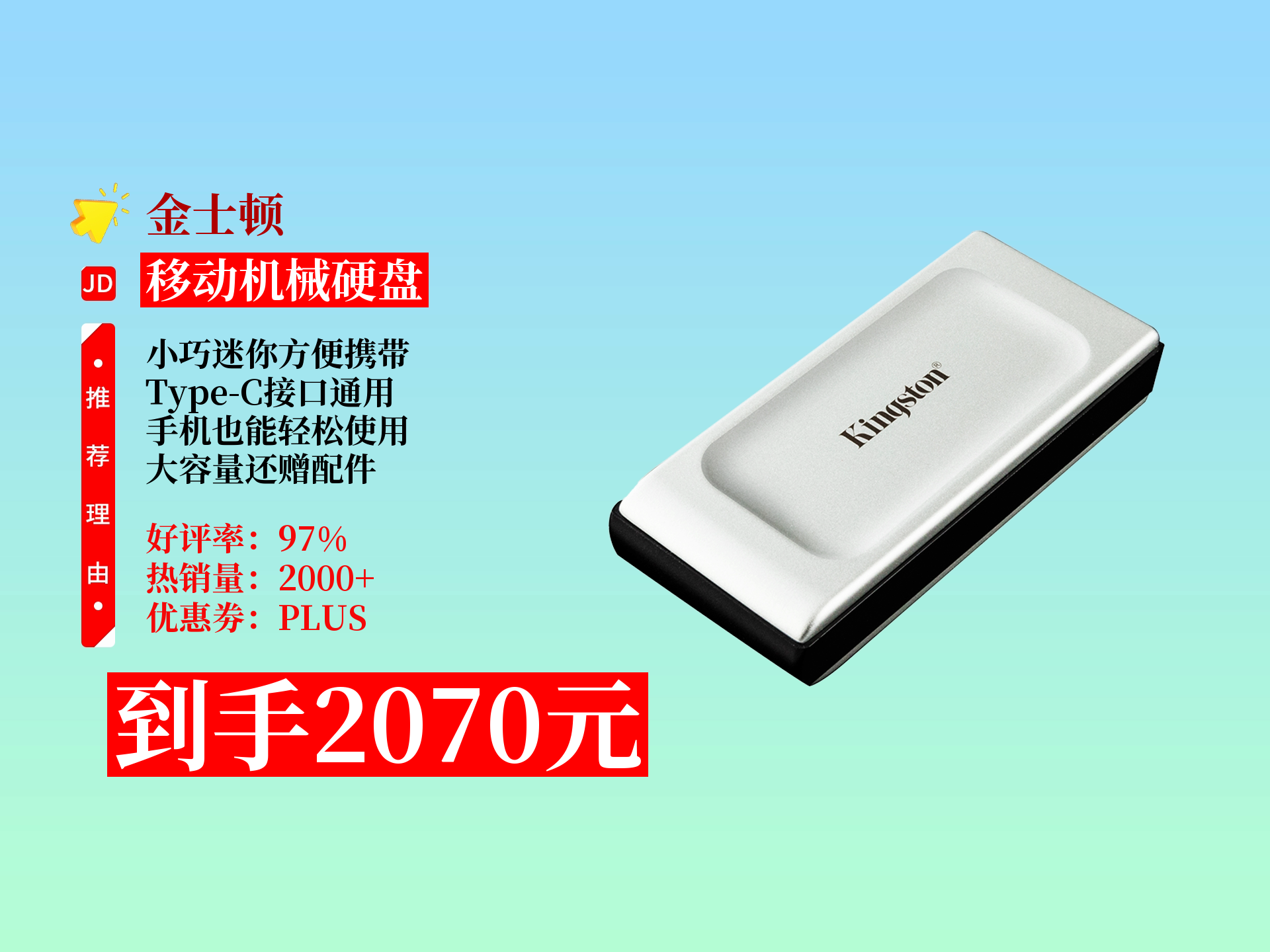 【移动机械硬盘推荐】2070元入手金士顿4T移动固态硬盘,带转接头等 ...