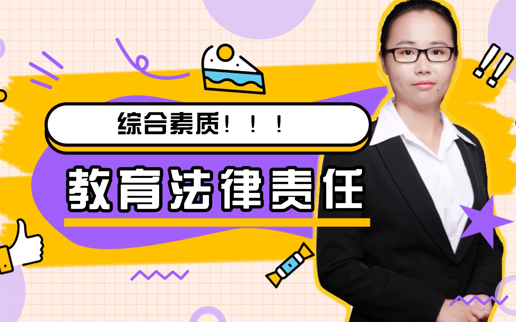 行政、民事、刑事法律责任你分得清吗?