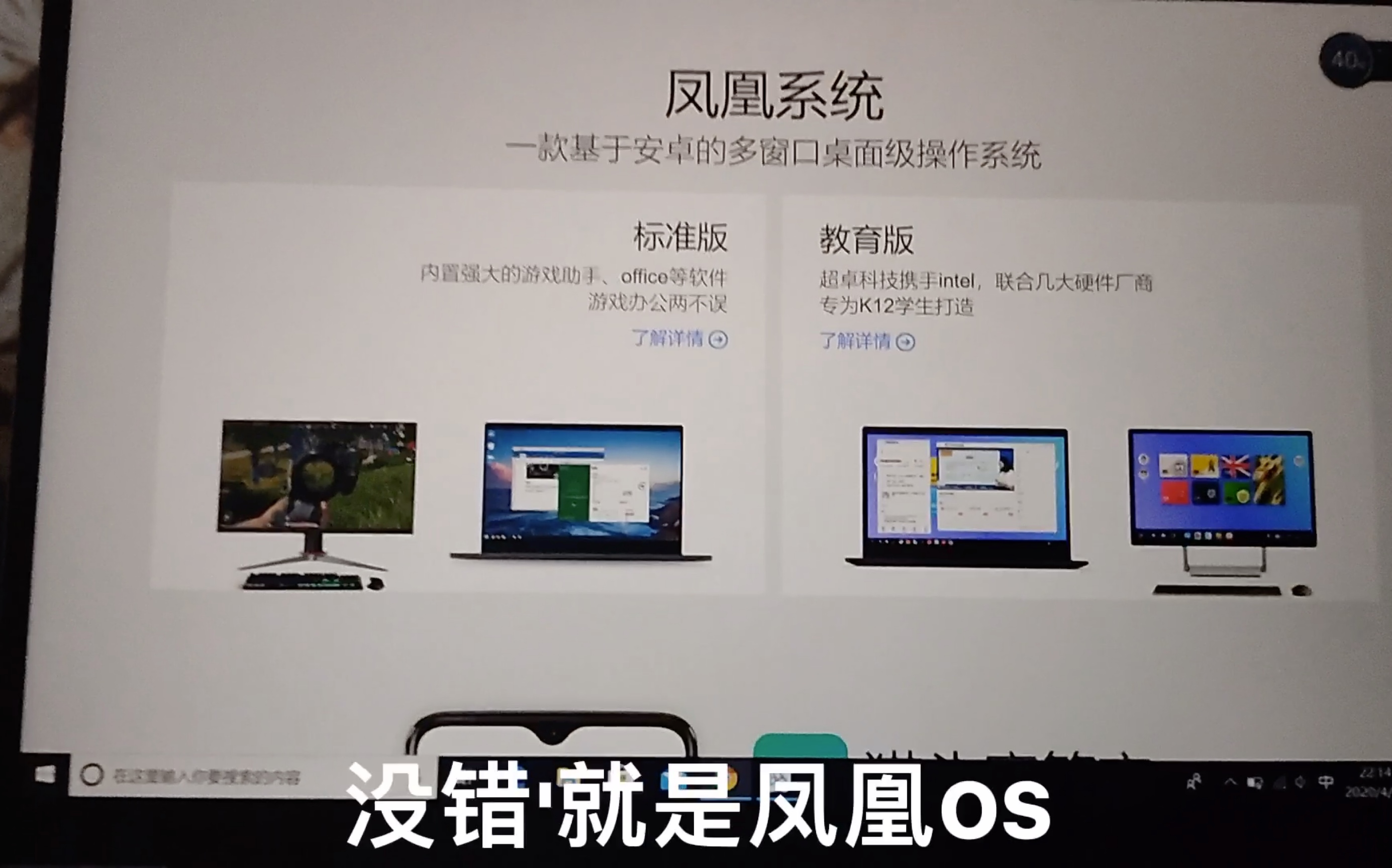 华为(HUAWEI)MateBook 13 笔记本电脑安装安卓凤凰os失败没有Wif