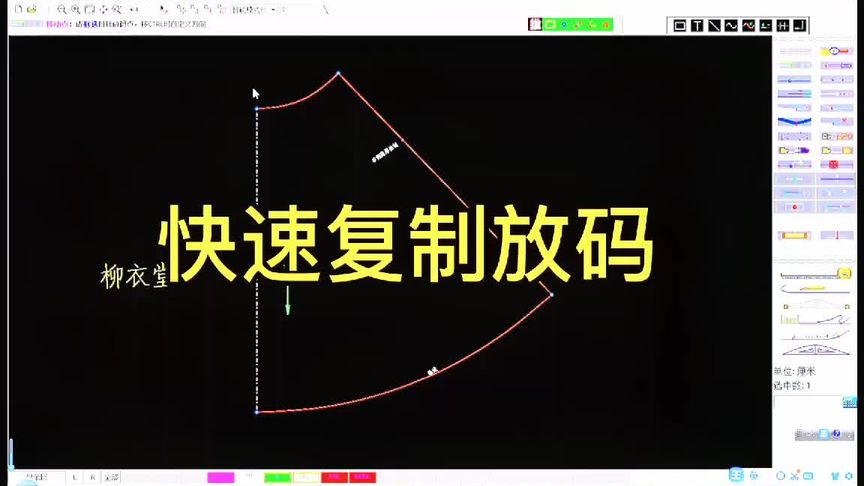 服装ET打板软件快速推板放码,你会了吗?#服装搭配 #服装 #教程