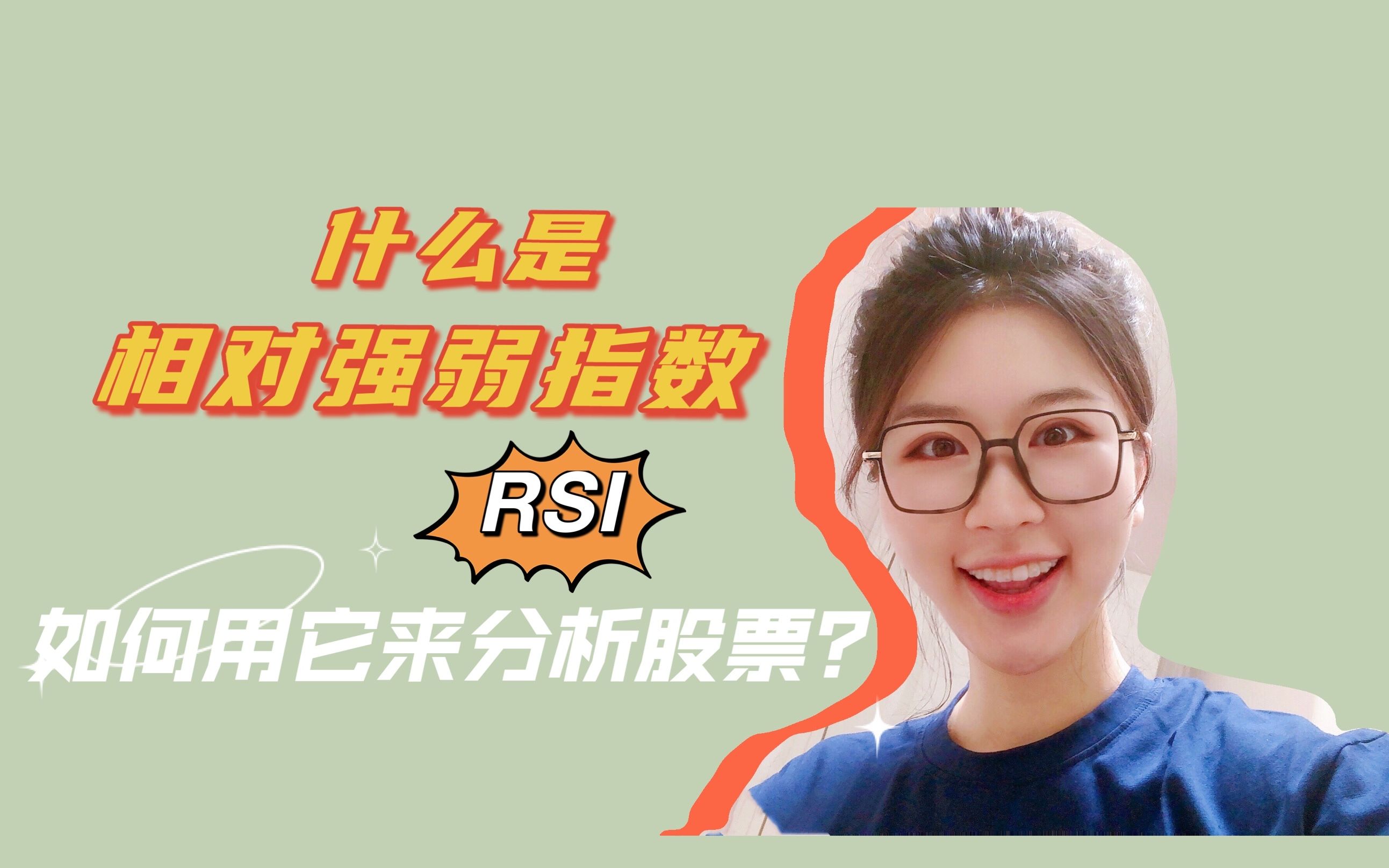 【干货】什么是相对强弱指标RSI?如何利用它的交易信号来进行股票...
