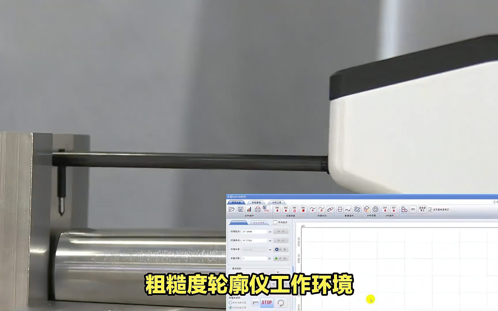 粗糙度轮廓仪工作环境