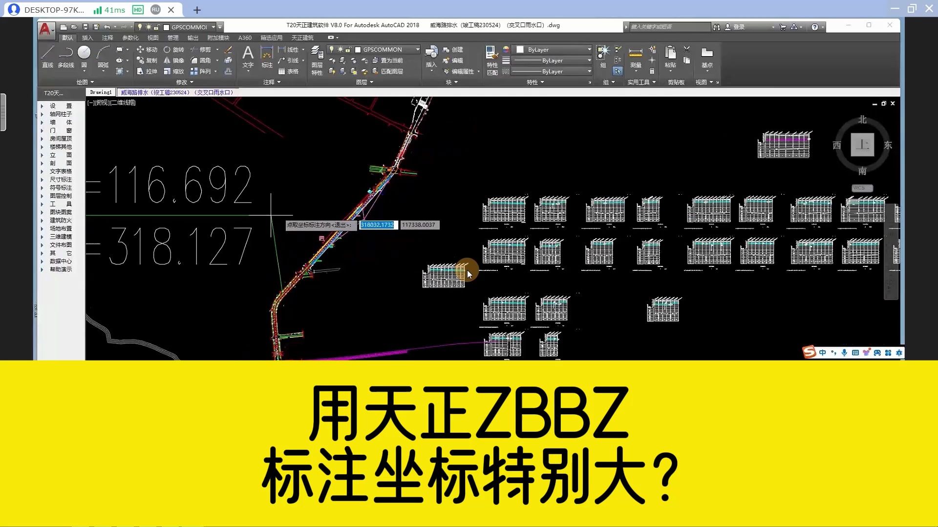 用天正zbbz标注的坐标特别大?而且坐标位数也对不上?