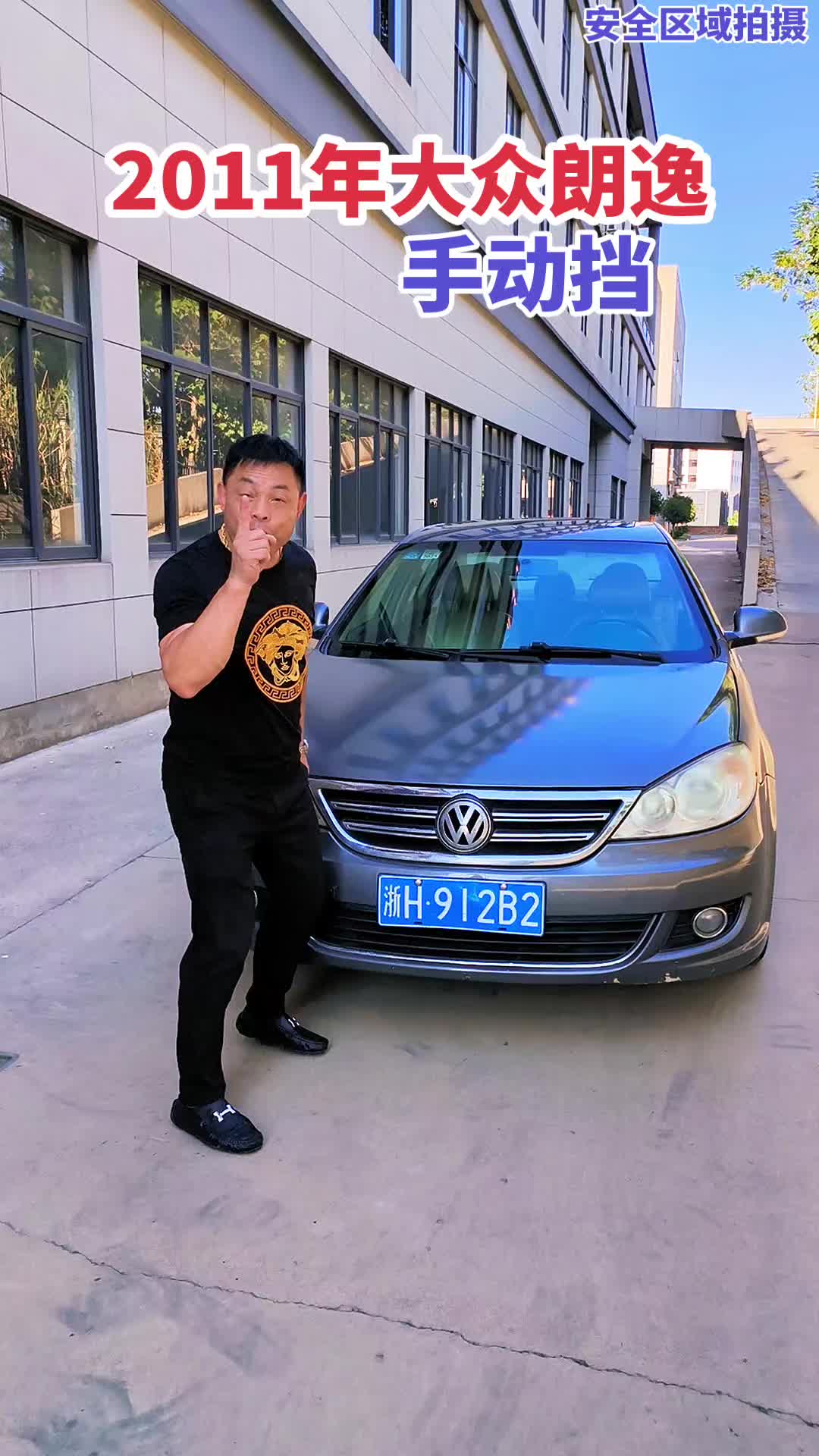 2011年大众朗逸手动挡,能开能跑能上高速空调冰凉冰凉 #同城二手车 #...