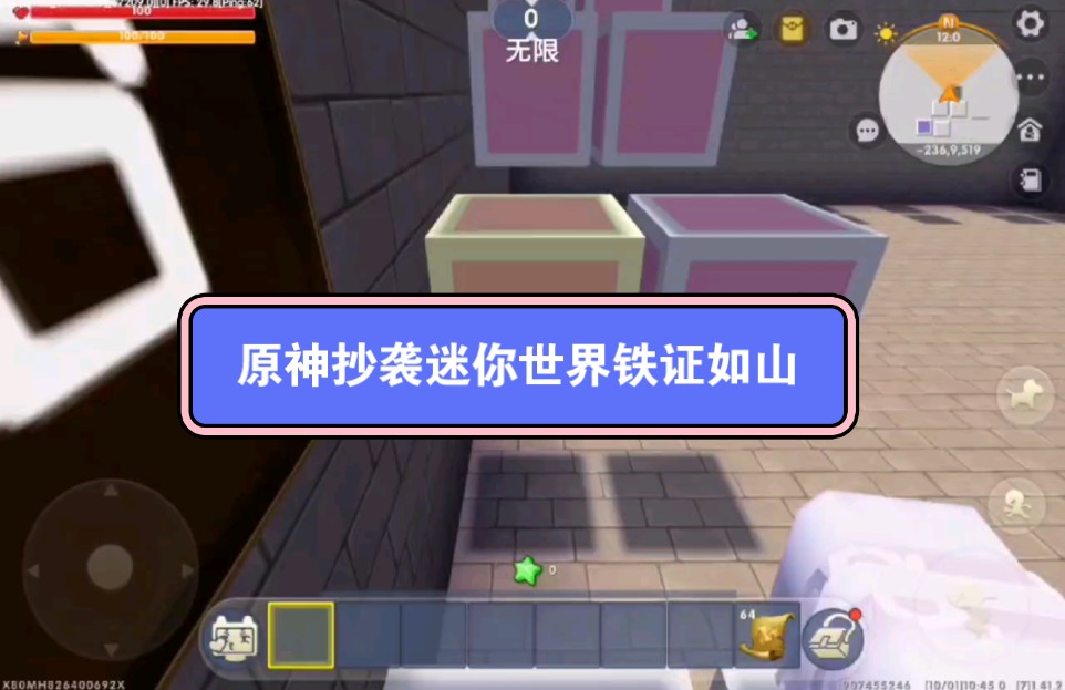 原神抄袭迷你世界的证据,盗版游戏原神给我收敛一些