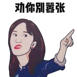 领走你的小可爱 