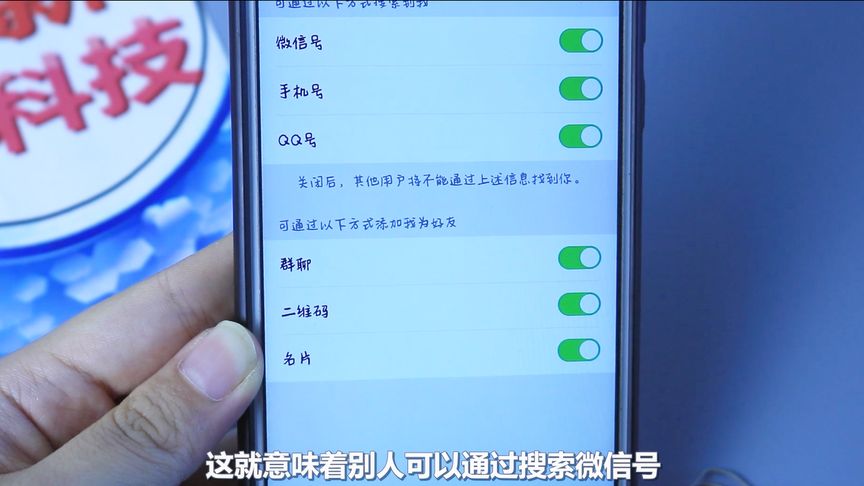 微信有陌生人加好友,应该是你没关闭这几个功能,最好现在就关闭
