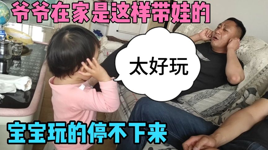 家长在家行为举止要注意喽,因为有个小孩会随时模仿你哦,看看吧