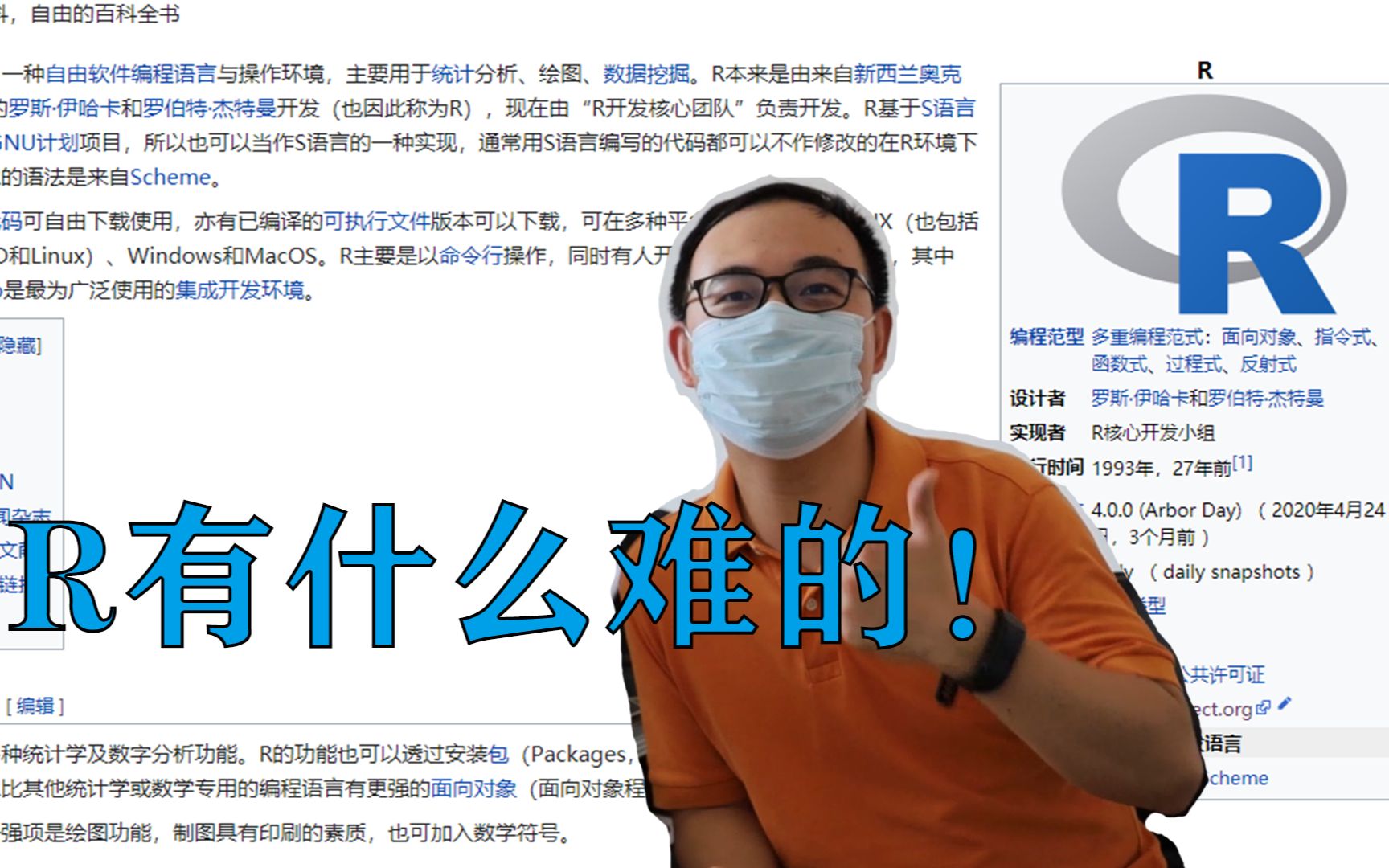 简单到爆!R语言在Windows和Ubuntu下的安装。——晴学R系列1