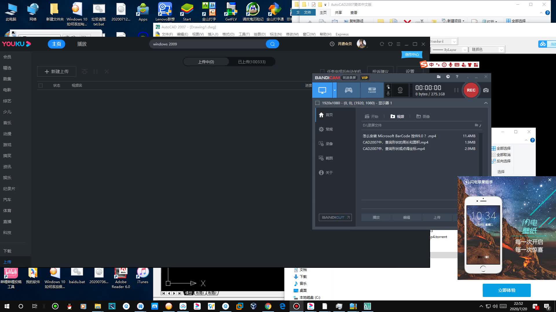 AutoCAD2007中,镜像命令的使用方法_1080p(8237561)