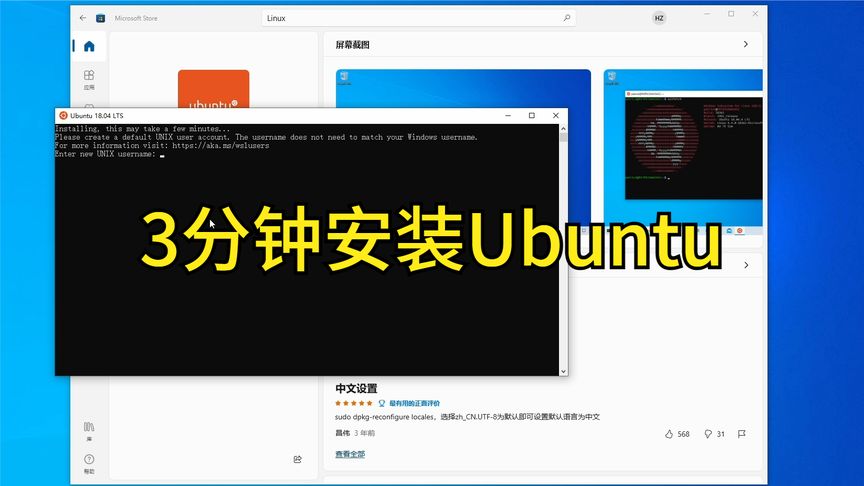 【Linux】3分钟安装一个Linux环境