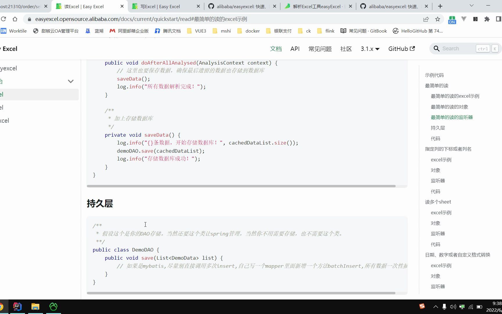 解析Excel工具easyExcel结合Springboot若依框架上