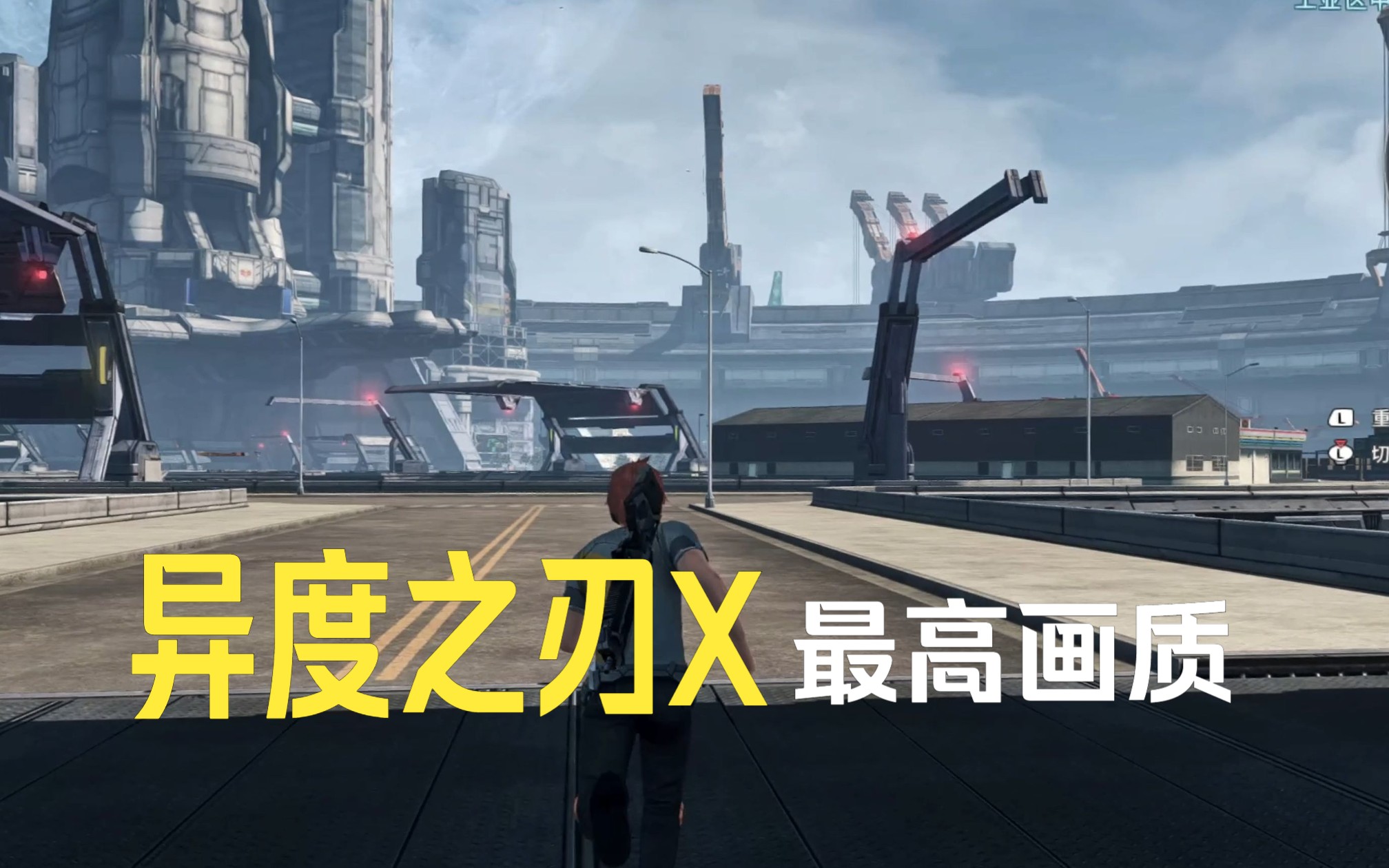 贴吧最汉化新版本,WIIU模拟器《异度之刃X》最高画质设置_单机游戏...