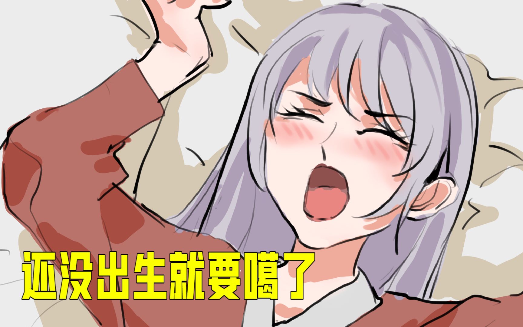 开局穿越到娘胎,还没出生就要噶了
