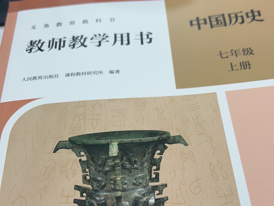 七上第2课《原始农业与史前社会》 教学实录