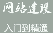 ...web前端培训_网站建设_网站搭建_html教程_个人网站_网页设计教程...