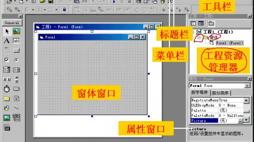 VB程序设计(全30讲)-石油大学 本科视频
