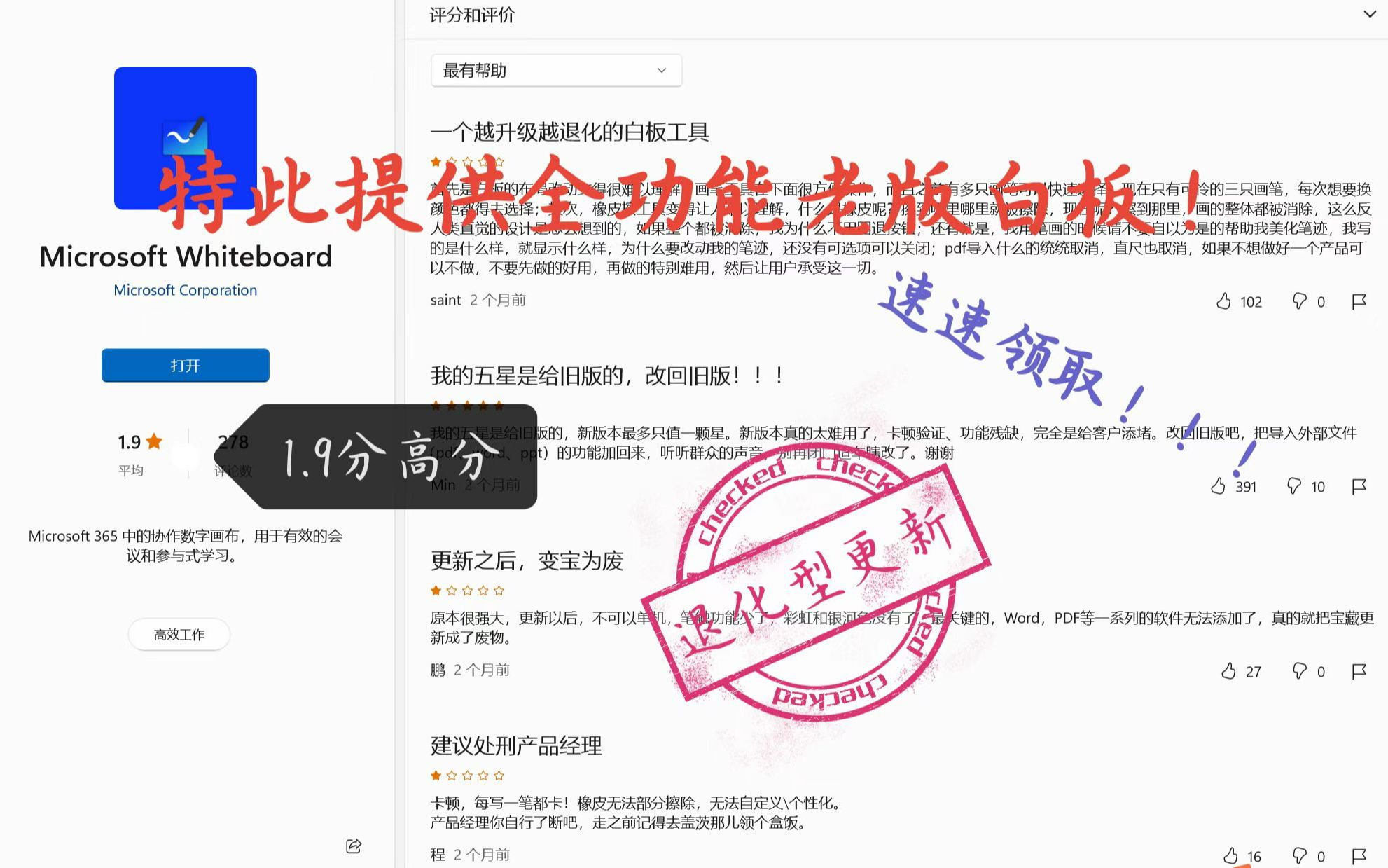 神级微软白板(Microsoft Whiteboard)更新变退化?献上旧版安装包!