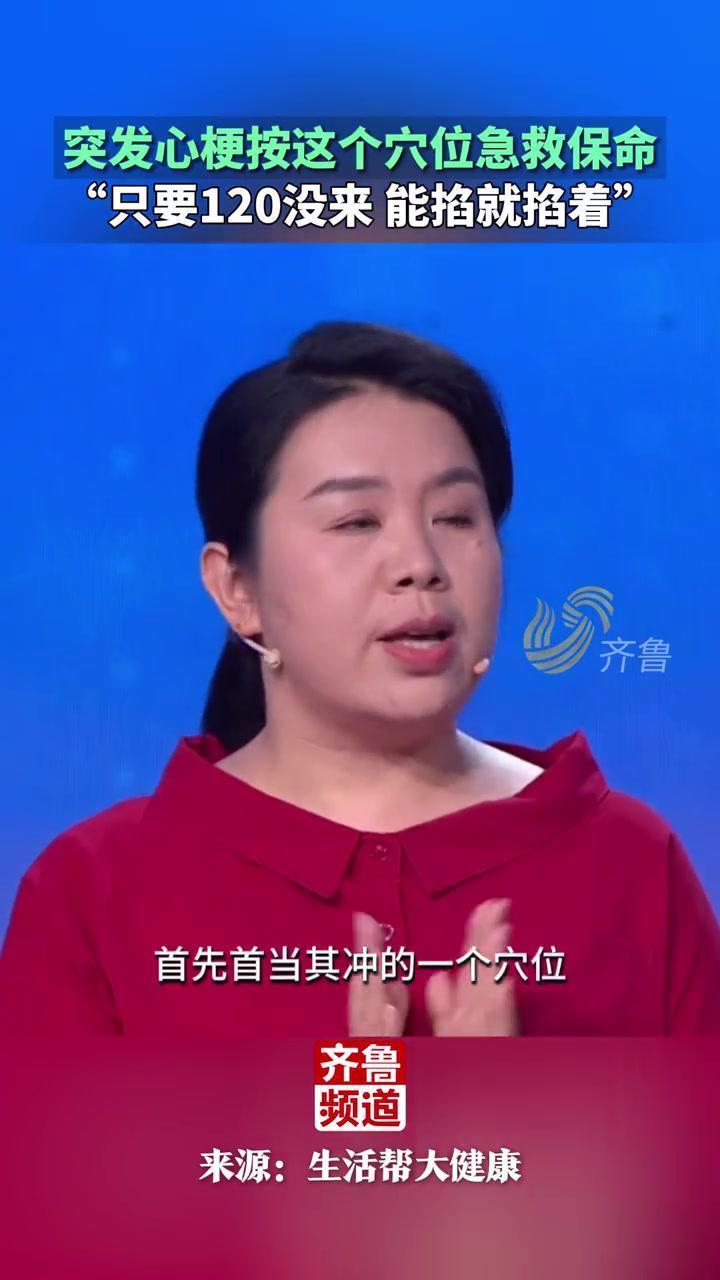 ...医院专家:用测血糖的针扎中冲穴,如果没有针,只要120没来,能掐就掐着