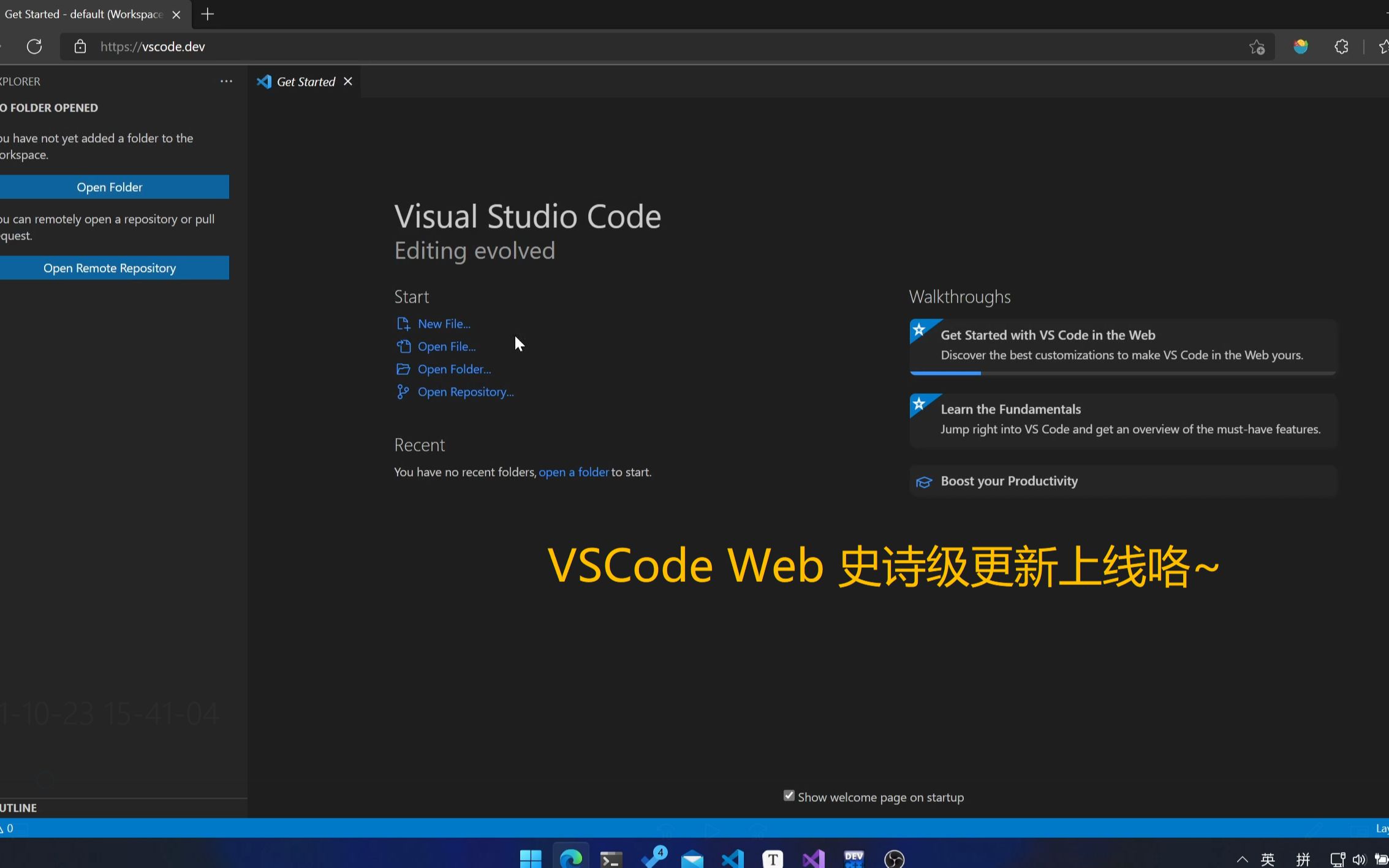 VSCode Web 联动 Github 这波更新6啊!(绝活从1分25秒开始)