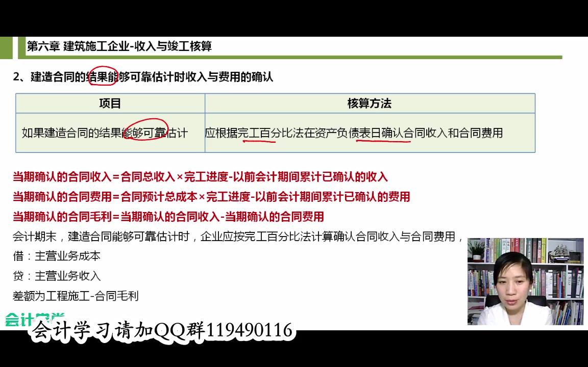 建筑会计怎么样_建筑企业如何建账_建筑施工企业会计实操