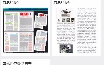 基于微信小程序的学科竞赛比赛报名管理系统