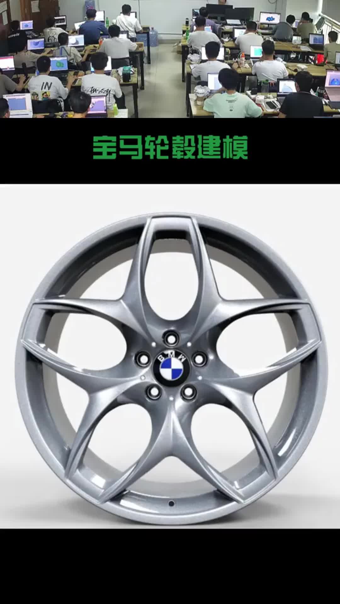 Creo车轮毂曲面建模