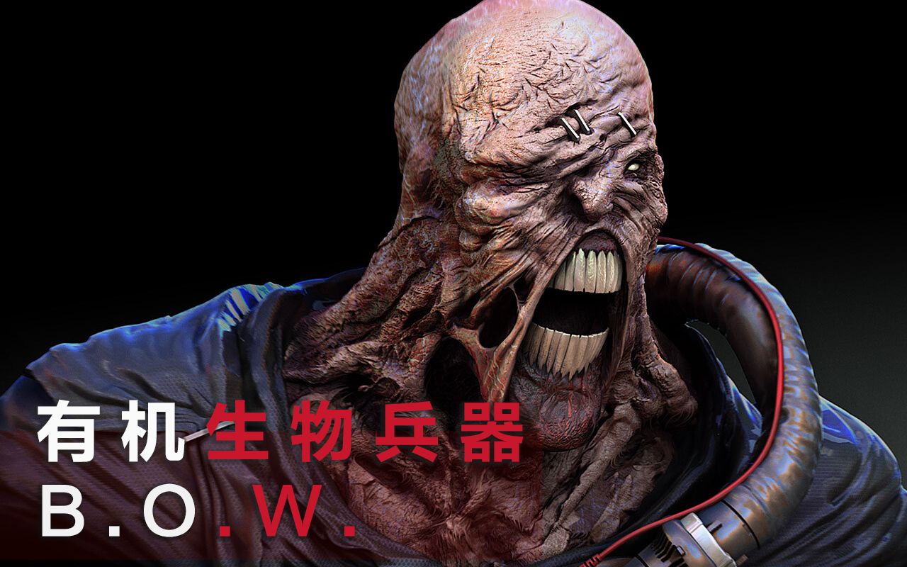 【B.O.W】什么是有机生物兵器